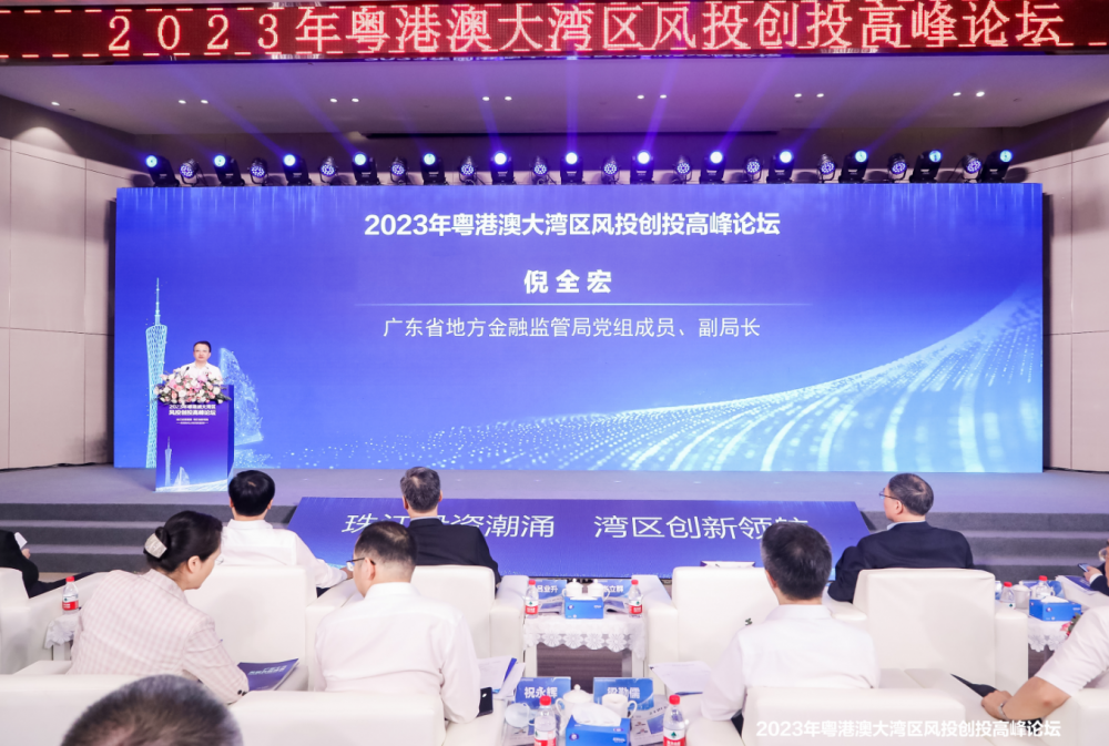 广东省地方金融监管局倪全宏:积极推动科技金融与经济发展深度融合 21经济网
