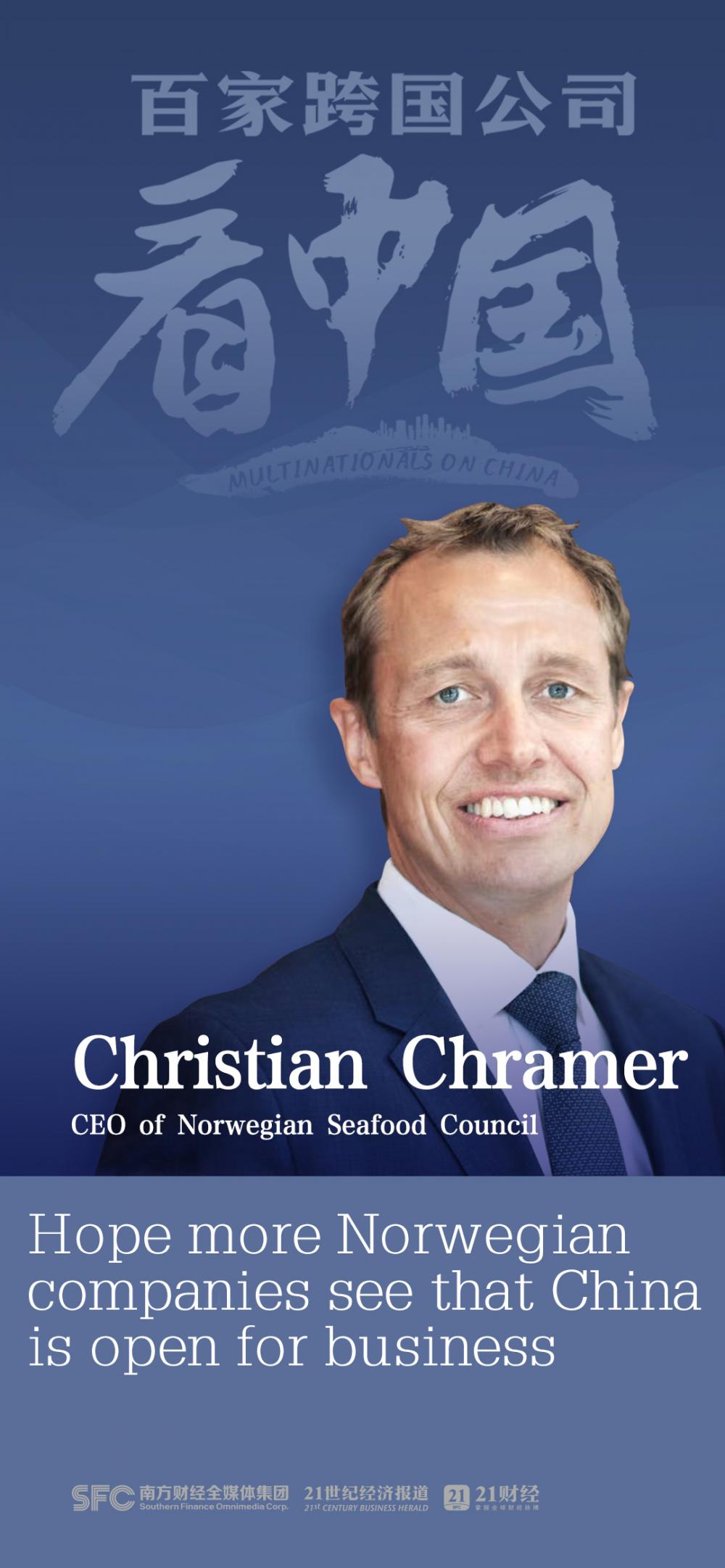 Multinationals on China｜Christian Chramer: Hope more Norwegian ...